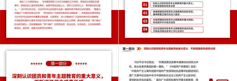 凝心铸魂筑牢根本ppt简洁大气团员和青年习近平新时代中国特色社会主义思想主题教育团课课件免费下载 Ppt模板 办图网