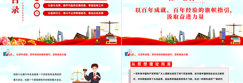2023拒绝躺平起而行之奋斗不止ppt大气党建风党员干部学习教育专题党课党建课件模板免费下载 Ppt模板 办图网