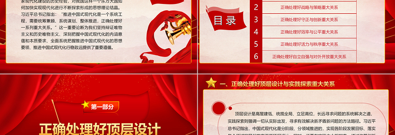 2023推进中国式现代化行稳致远的重要遵循ppt大气精美风坚持辩证唯物主义和历史唯物主义党组织党支部党员学习党课课件免费下载 Ppt模板 办图网