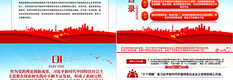 2023坚持不懈用党的创新理论凝心铸魂ppt蓝色大气深入学习贯彻习近平新时代中国特色社会主义思想主题教育专题党课课件免费下载 Ppt模板 办图网
