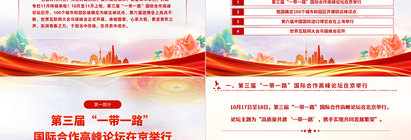 大气党政风把握时代大势关注时政热点提升政治素质彰显青年本色思政课ppt课件免费下载 Ppt模板 办图网