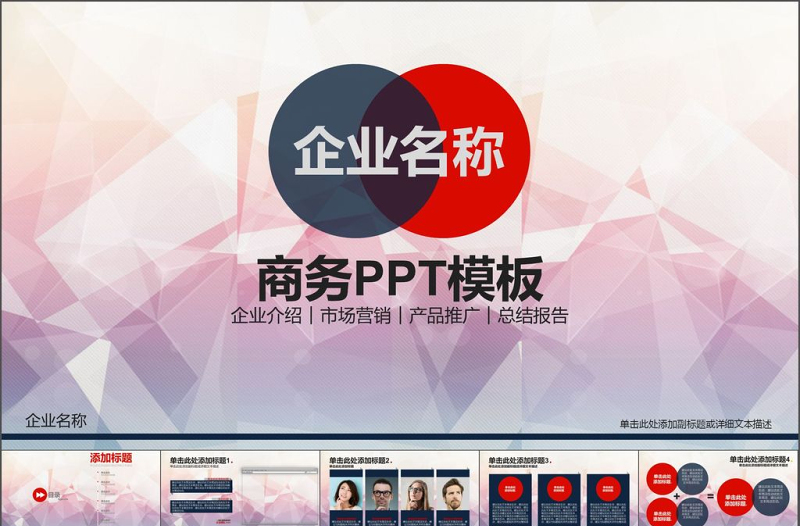 市场规划展示销售策略拓展计划ppt模板下载 Ppt模板 办图网