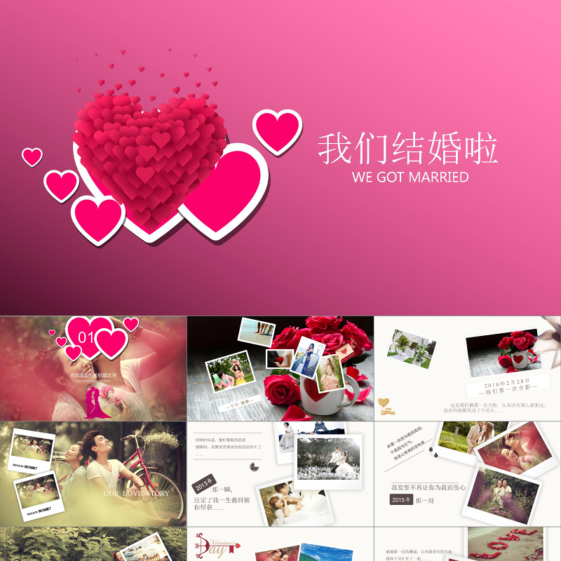 结婚婚礼动态ppt模板下载 办图网