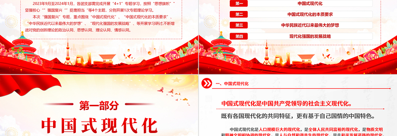 强国复兴ppt大气精美团员和青年主题教育第三专题团支部学习指引团课课件免费下载 Ppt模板 办图网