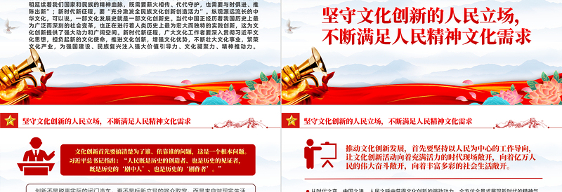 深入贯彻习近平文化思想担负起新的文化使命ppt大气精美风党员干部学习教育专题党课课件模板免费下载 Ppt模板 办图网