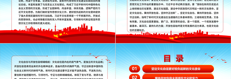 持续推进哲学社会科学事业开创新局面ppt大气党政深入落实习近平新时代文化思想党组织党支部党员干部学习培训党课课件 Ppt模板 办图网
