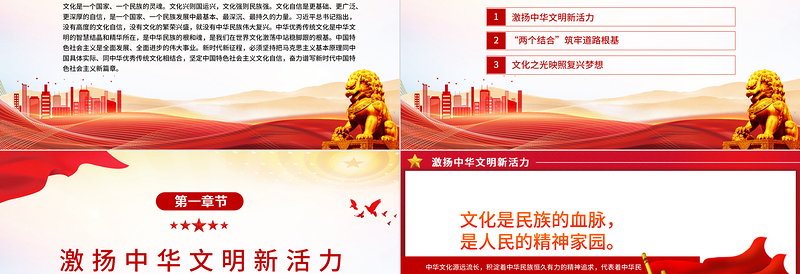 红色党政风坚定文化自信凝聚精神力量ppt党员干部学习教育专题党课课件模板免费下载 Ppt模板 办图网